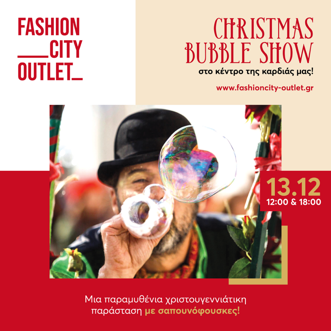 Παιδικά Χριστουγεννιάτικα Events στο Fashion City Outlet: Easy Bake ...